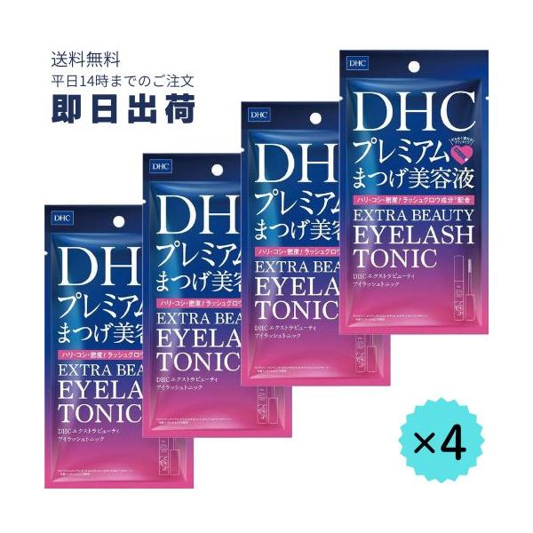 口コミで大人気のロングセラーアイテム『DHCアイラッシュトニック』をベースに、多彩な美容成分を追加配合。まつ毛へのサポート効果がよりパワーアップしたまつ毛専用美容液です。まつ毛の成長環境を整え、密度アップをサポートする2種類のラッシュグロウ...