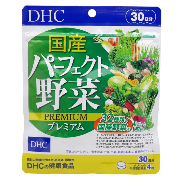 爆買　『国産パーフェクト野菜 プレミアム』は、健康維持に欠かせない、ほうれん草やにんじん、かぼちゃなどの緑黄色野菜をはじめ、健康野菜として人気の大麦若葉やケールなど、全部で32種類もの野菜末を1粒にギュッと詰め込んだサプリメントです。原料と...