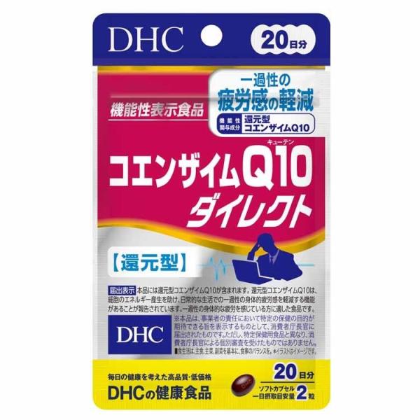爆買　機能性表示食品(届出番号:B69)【DHC コエンザイムQ10ダイレクト 20日分の商品詳細】●届出表示本品に含まれる還元型コエンザイムQ10は、細胞のエネルギー生産を助け、日常的な生活での一過性の身体的疲労感を軽減する機能があること...