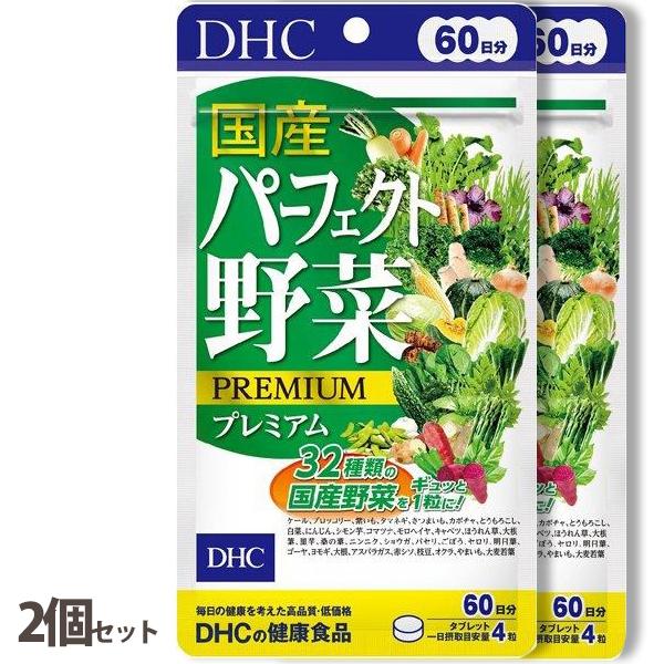 『国産パーフェクト野菜 プレミアム』は、健康維持に欠かせない、ほうれん草やにんじん、かぼちゃなどの緑黄色野菜をはじめ、健康野菜として人気の大麦若葉やケールなど、全部で32種類もの野菜末を1粒にギュッと詰め込んだサプリメントです。原料となる野...