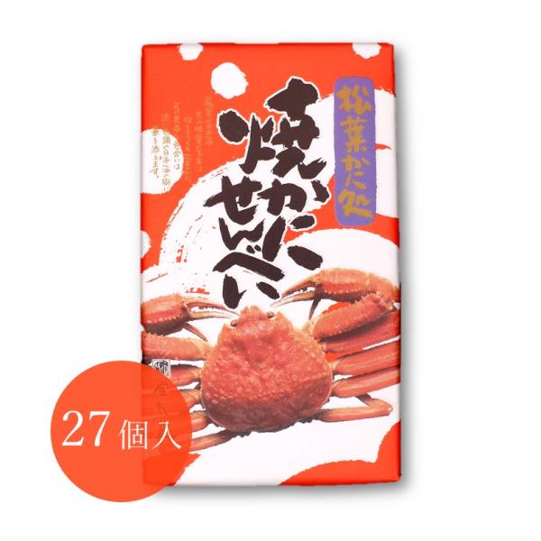 【名　称】焼菓子【原材料名】還元水飴(国内製造)、でん粉加工食品(でん粉、小麦粉、その他)、うるち米加工食品、ショートニング、カシューナッツ、液卵白(卵を含む)、マルチトール、小麦粉、干しえび、食塩、松崎がにペースト、とうがらし/調味料(ア...