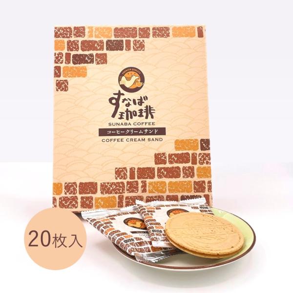 【名称】洋風煎餅【原材料名】小麦粉（国内製造）、ショートニング、粉糖、牛乳、鶏卵、砂糖、脱脂粉乳、レギュラーコーヒー、でん粉、乳等を主要原料とする食品（発酵バター、植物油脂、バターオイル、その他）/膨張剤、カラメル色素、香料、乳化剤（一部に...