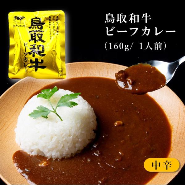 【名称】カレー【原材料名】野菜(玉ねぎ(国産)、人参)、豚脂、小麦粉、牛肉(鳥取県産)、砂糖、果実ペースト(マンゴー、りんご)、食塩、カレー粉、トマトペースト、ビーフエキス、トマトピューレ、チャツネ、大豆たん白、食用植物油脂、野菜ペースト(...