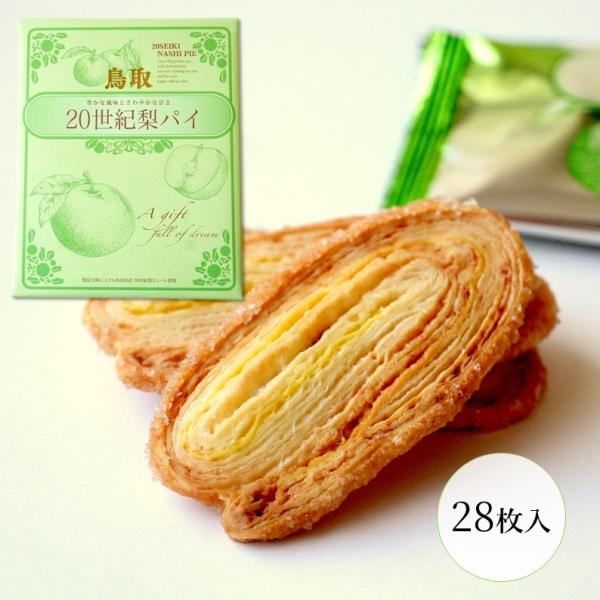 【名称】焼菓子【原材料名】小麦粉（国内製造）、マーガリン、砂糖、卵、梨ピューレ、全粉乳、食塩/香料、乳化剤（大豆由来）、着色料（クチナシ、カロテン）、酸化防止剤（V.C、V.E）【アレルギー物質】小麦・卵・乳成分・大豆【内容量】28枚【賞味...