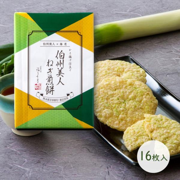 【名　称】えび煎餅【原材料名】米粉（うるち米（国産））、えび、植物油脂、砂糖、白ねぎ、食塩/調味料（アミノ酸等）、酸化防止剤（チャ抽出物、V.E）、（一部にえびを含む））【内容量】16枚入【賞味期限】出荷時点で賞味期限30日以上のものをお届...