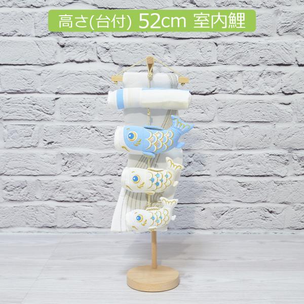 ◆ 鯉のぼり 室内吊るし飾り パステル鯉◇ 間口12 × 奥行12 × 高さ52（cm）初節句のお祝いに、五月人形と共に室内鯉のぼりでお祝いしませんか。人気の白系で統一された小型の鯉のぼり飾りです。