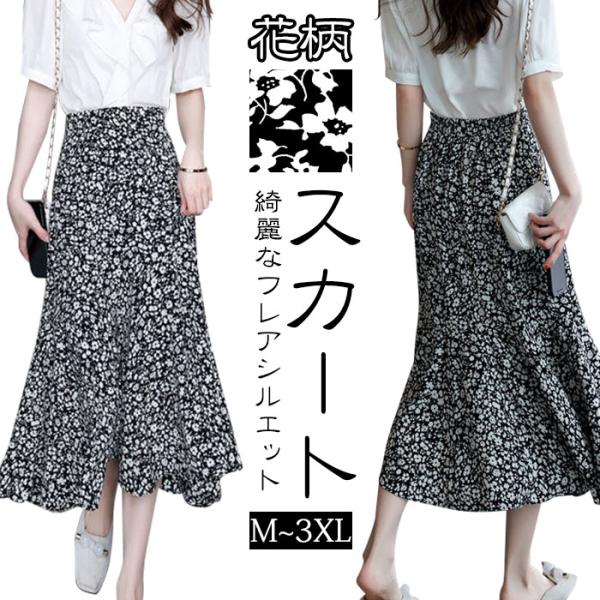 [セット内容]：　スカート※サイズは、実寸サイズを測っているため多少誤差がでる場合があります。※なるべく実際の商品に近い色味を再現しておりますが、 モニター等の条件により、 画面上と実物では色味が異なって 見える場合がございます。あらかじめ...