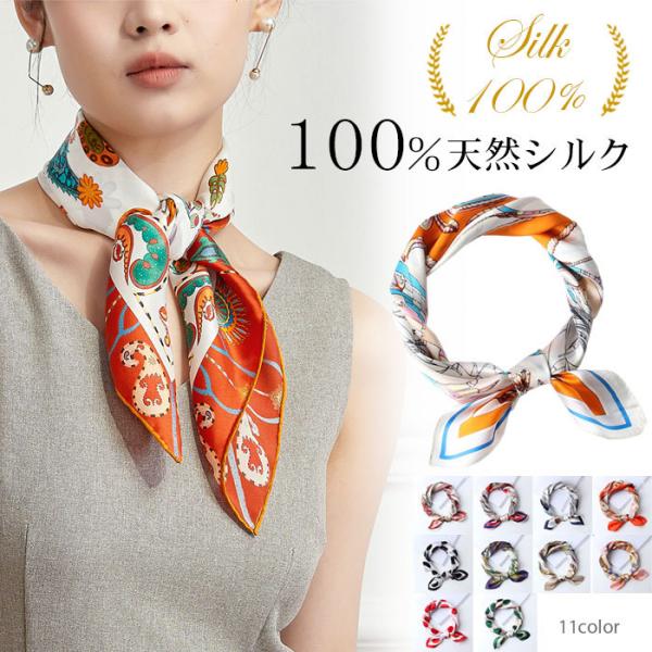 スカーフ シルク 12匁 正方形羽のように軽い首に負担がかかりません女性に細部から魅力を放たせます。肌にやさしくし快適ふわっと軽やかで、女性らしい素材感。様々な場面に合わせてお使い頂けるスカーフ花の色はよい、最も先進的な噴絵技術を採用し、自...