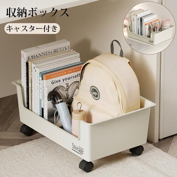 リビングで学習するお子様のランドセルをダイニングテーブルの下に一括収納できるワゴン。キャスター・ハンドル付きで移動がスムーズです。ランドセル置き ランドセル バッグ収納 鞄置き 一括収納 隙間収納 キャスター付き 通学グッズ 教科書 ノート...