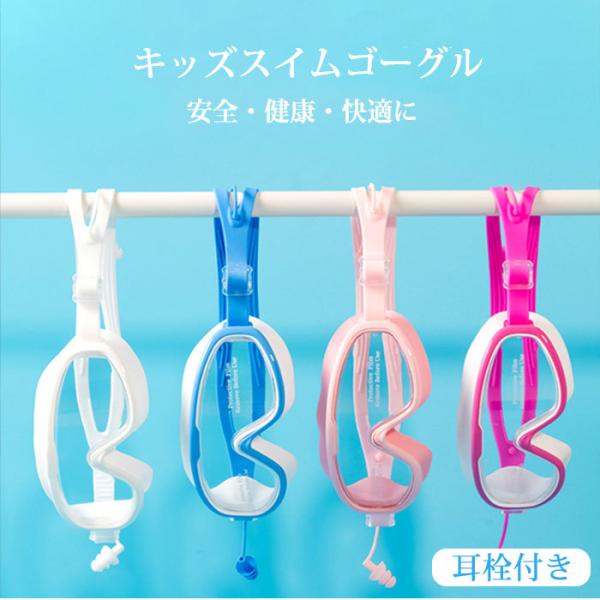 プール 海 競泳 男の子 女の子 メンズ レディース 部活 水泳部 フィットネスジム アクアビクス 水中 眼鏡 メガネ めがね ミラーゴーグル 夏小学生用スイムゴーグルです。紫外線を浴びやすい海や屋外のプールでも紫外線から目をしっかり保護。...