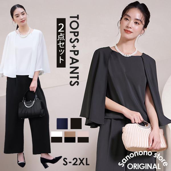 ・洗えるウォッシャブル仕様。ご家庭で簡単にお手入れできるので家計にやさしいコストパフォーマンス 卒業式 入学式 卒業式 入園式■商品説明ワイドパンツタイプなのでスタイリッシュで上品な印象に導いてくれます!!1着あれば様々なシーンでマルチに活...