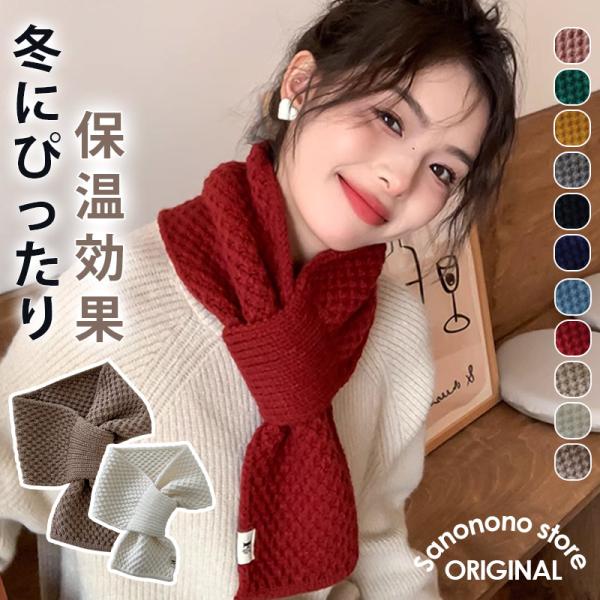 差し込み式で簡単に着けられるミニマフラー様々なシーンで使えるネックウォーマーは性別・年齢問わずご利用いただけます。おすすめ の シーンプレゼント ギフト 誕生日 クリスマス 就職祝い 母の日 敬老の日 カジュアル フォーマル パーティー 結...