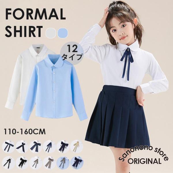 子供服 ブラウス 女の子 長袖 リボン フォーマル シャツブラウス 卒業式 小学校 通学 入学式 可愛い 110 120 130 140 150 160素材：コットン