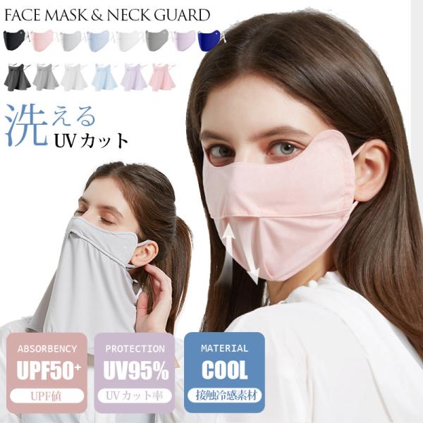 ■商品名：接触冷感マスク ■素材：ビスコース70%+ナイロン30%■カラーホワイト/ピンク/ブルー/グレー/ブラック/パープル通気性が良く、夏にも蒸れにくい素材が特徴の夏用マスクです。こもった蒸気もしっかり逃がしてくれるから、息苦しくなく1...