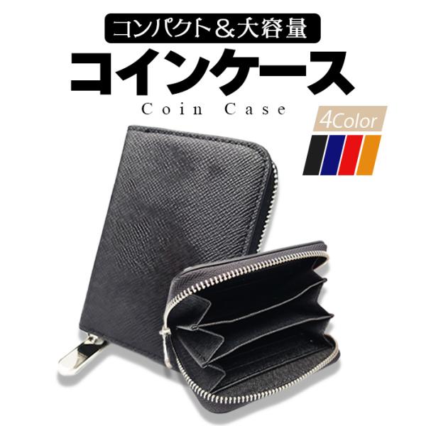 片手で持てる持ち歩きやすい手頃なサイズの小銭入れです。お札やカードも収納できるので財布を2つ持ちされる方にぴったり！大きく開くので利便性も高く、簡単に小銭を取り出せます。【サイズ】8.5cm×12cm×2.5cm【収納】カード入れ4箇所小銭...