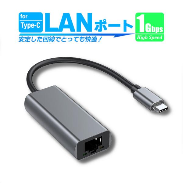 【USB Type C to 有線LANアダプター】パソコンのUSB-CまたはThunderbolt3ポートをRJ45ポートに変換するLANアダプタです。超高速1000Mbpsイーサネットアダプターで、WIFIが不安定や有線接続がないときの...