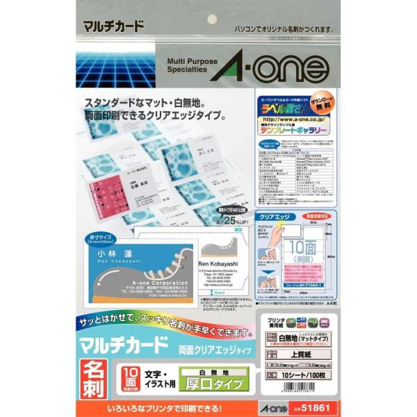 【商品説明】両面クリアエッジタイプ 白無地 厚口 /材質:上質紙/標準総厚み:280g/m2(0.3mm)/カード厚み:0.23mmA4判 10面 名刺サイズ/シートサイズ:A4判 (210mm×297mm)/カードサイズ:91mm×55m...
