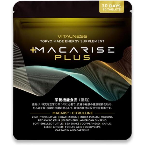 MACARISE PLUS マカライズプラス 90粒 30日分 シトルリンサプリ 亜鉛サプリ マカ赤マムシ、ウミヘビ粉末、スッポンエキス末など、希少素材15種を配合！理想のメンズライフへ。20倍超濃縮マカエキスパウダー「MACAXS」配合。...