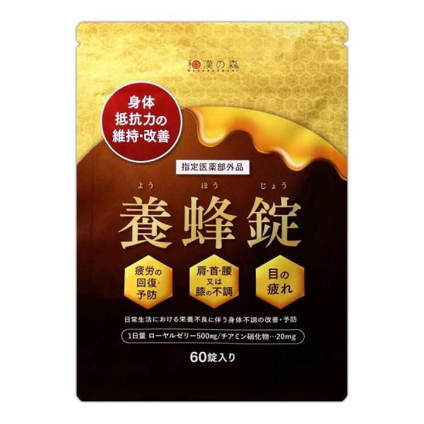 筋肉疲労と神経に着目した「養蜂錠」はつらい肩や首の悩みにアプローチする指定医薬部外品のサプリメントです！疲労が蓄積すると抵抗力が低下し、身体不良へとつながってしまうことも・・・＜天然の総合栄養食「ローヤルゼリー」を配合！＞「ローヤルゼリー」...