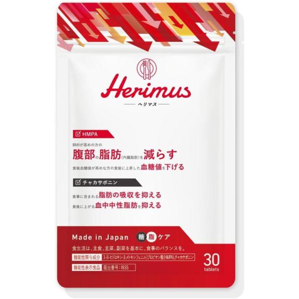 【商品について】・ヘリマス（Herimus）・内容量 : 7.5g（ 250mg × 30粒 ）【商品の特徴】・2種類の機能性成分がダイエットをサポート！「HMPA」「チャカサポニン」の2つの機能性成分が代謝と腸の両方にアプローチ！・5種の...