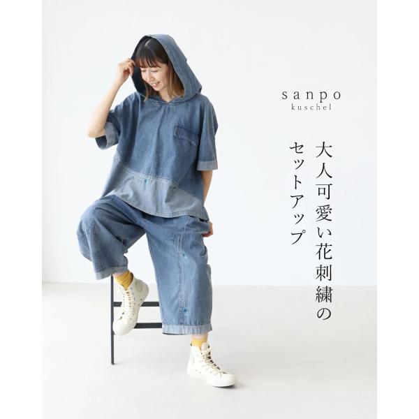 【set】カジュアルセットアップ 体型カバー 【大人可愛い花刺繍のセットアップ】青 ブルー ナチュラル フード付トップス パンツ ボトムス コットン 上下セット デニム風生地 レディースファッション 40代 50代 60代 sanpo【b1...
