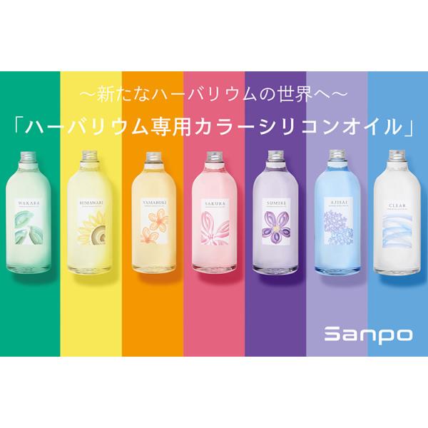 ・カラーシリコンオイルでカラフルなハーバリウムを制作可能に！・高級シリコンオイルを使用し高品質・透明度も高く仕上がってます！・色の濃淡調整も可能！(専用のCLEARで薄めることができます)・粘度350cs