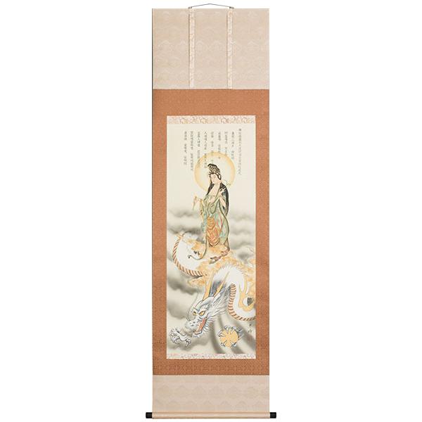 貴家を守護し、運気好転を願う「白」の龍。「観音様」の慈悲と「消災呪」の仏徳に厄難消滅を祈願!家内安全・消災開運の古典的名幅 消災白龍観音「祈り」古来、猛々しい威容で忍び寄る悪災をことごとく追い払う神仏の化身と崇められてきた神獣「龍」。水を司...