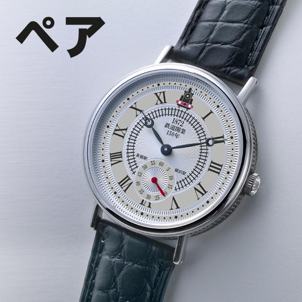 鉄道開業150年記念腕時計「世界限定1872本」1872年に鉄道が日本にやってきて世界で一番正確な発着時刻を刻み続けるロレックスよりも古い歴史を持つスイスの名門「FULTON」社が鉄道開業150年を祝い謹製。鉄道開業150周年記念 あなただ...