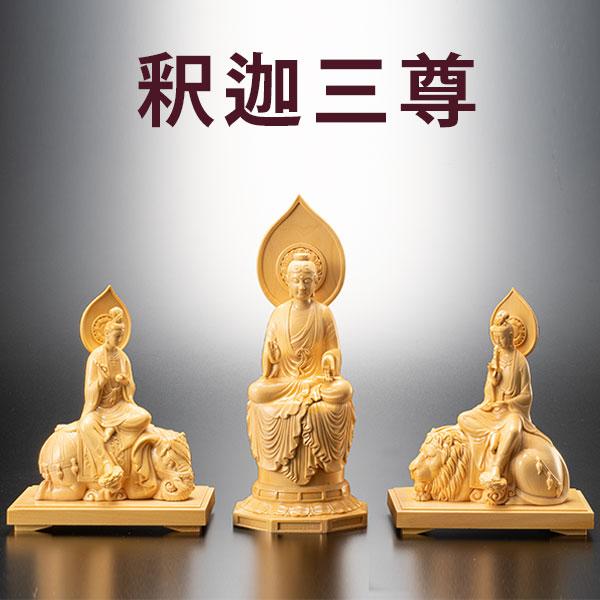 黄楊彫り 釈迦三尊気高さあふれる三尊像を精緻極まる葉家伝承の技で彫り上げた崇高な逸品日本の人間国宝にあたる「中国工芸美術大師」に認定された、葉小鵬ならではの精緻な技が生み出した釈迦如来三尊像。柔和なお顔立ち、その気高いお姿、指先の１本１本か...
