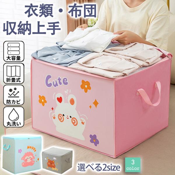 『大容量なのに軽い！　使い勝手◎の衣装ケースが登場』【商品の特徴について】-Point１-たっぷり入る驚きの収納力！セミダブルの羽毛布団を2枚収納可能-Point２-クローゼットに重ねて収納もOK！軽い素材なので積み重ねるのも楽々-Poin...