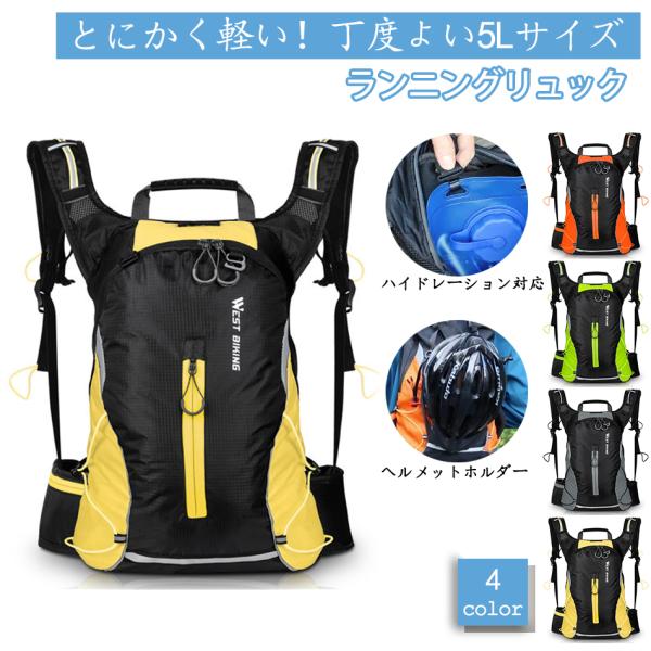 ・【ハイドレーションパック対応】左右の肩からチューブを外に出せる・ヘルメット固定用フック装備・フロントzipポケットとサイドzipポケット装備・背中が蒸れにくい網目の大きいメッシュ素材・日帰りサイクリングに最適な容量16L【サイズ】47cm...