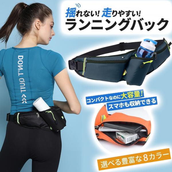 【スポーツやアウトドアで大活躍出来る防水ウエストポーチ】ペットボトルホルダーが付属しており、走りながらでもしっかり固定します。３箇所のポケットには、6.7インチ（iPhone12Pro Maxと同サイズ）のスマートフォンが収納でき、財布、カ...