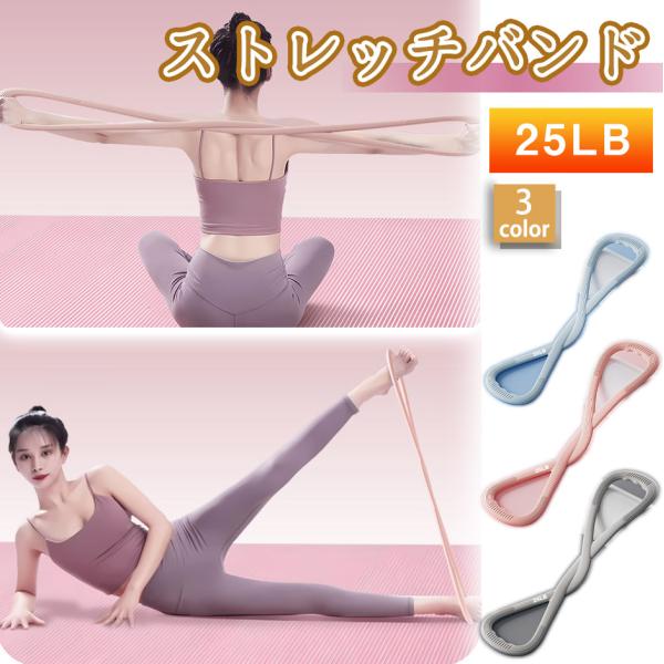 商品詳細:---------カラー：/ピンク.グレー.ブルー【商品名】ストレッチバンド ストレッチチューブ フィットネスバンド ゴム 筋トレ 背中 バンド チューブ ながらストレッチ【便利なストレッチチューブ】手軽に自宅でストレッチができる...
