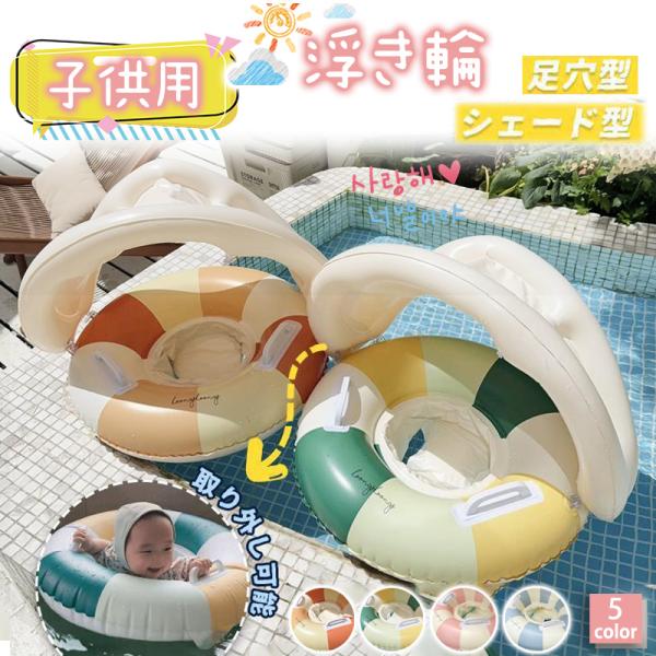 ■商品説明:【安心の高品質素材】 当製品は、BPA・フタル酸エステル等の有害物質を含まない高品質PVCを採用。お子様が誤って舐めても安心の安全設計で、大切な赤ちゃんのプール遊びを快適にサポートします。【安定設計の座席＆ハンドル】 内側に座席...