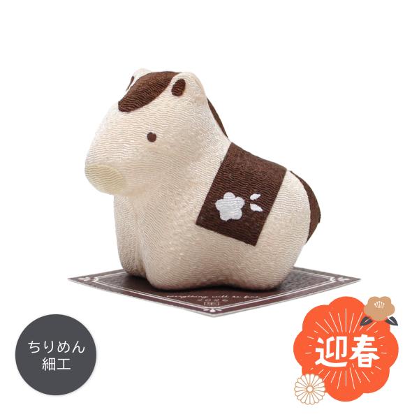 【発売日：2025年11月10日】迎春2026年飾る場所を選ばないシンプルで素朴な午の干支飾りです♪■サイズ幅 : 約10cm 高さ : 約10cm 奥行：約7cm