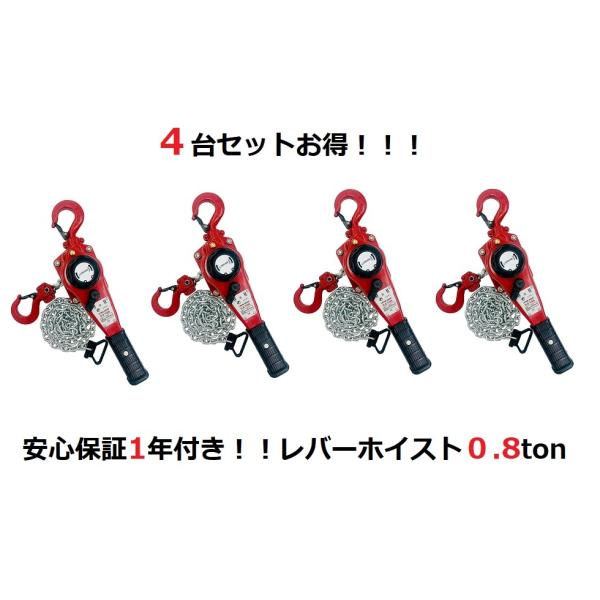 ■レバーホイスト 1ton チェーンブロック チェーンホイスト レバー式ブロックレバーホイスト ブロックレバー レバーホイスト　レバーホイストブロック荷締機 がっちゃ 工具 道具 送料無料　レバー ホイストクレーン ウィンチ 電動ウインチ ...