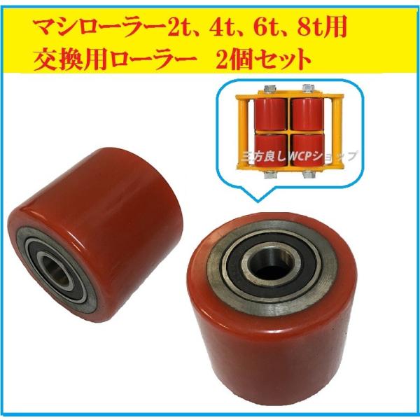 ▼検索キーワード マシンローラー交換用ローラー 運搬用マシンローラー スピードローラー 重量物用 台車 チルローラー 運搬ローラー 重量物 移動 搬送 重量物用台車 台車 運搬用 運搬ローラーCRA-4 重量マシンローラー　運搬スピードロー...