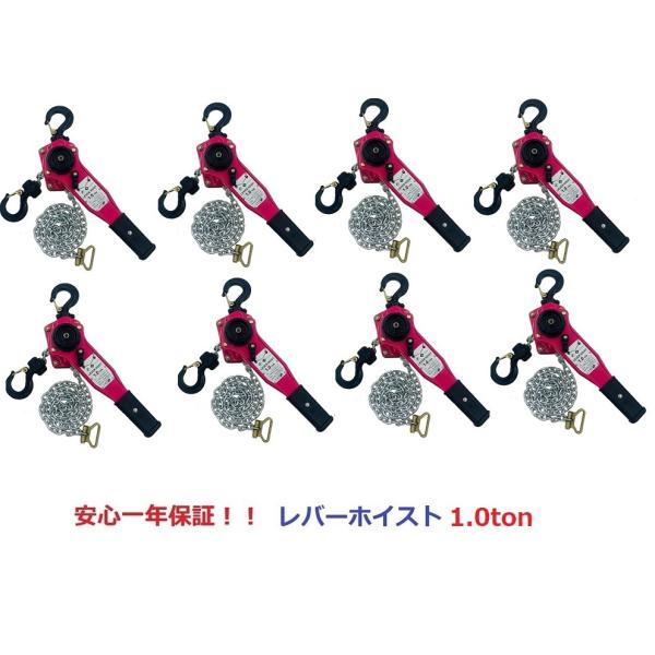 ■レバーホイスト 1ton チェーンブロック チェーンホイスト レバー式ブロックレバーホイスト ブロックレバー レバーホイスト　レバーホイストブロック荷締機 がっちゃ 工具 道具 送料無料　レバー ホイストクレーン ウィンチ 電動ウインチ ...