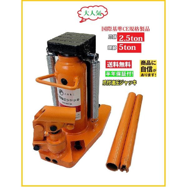 ▼検索キーワード油圧 ジャッキ タイヤ ホイール マフラー 交換 工具 フレーム ボディ 修理 作業 板金 ジャッキアップ メンテナンス レスキュー 油圧 ジャッキ　人気 おすすめ 送料無料 爪ジャッキ ロング爪ジャッキ　1トン爪ジャッキ　...