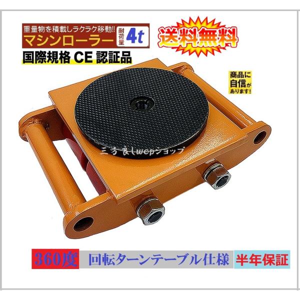 ▼検索キーワード マシンローラー ハンドル 運搬用マシンローラー スピードローラー 重量物用 台車 チルローラー 運搬ローラー 重量物 移動 搬送 重量物用台車 台車 運搬用 運搬ローラーCRA-4 重量マシンローラー　運搬スピードローラー...