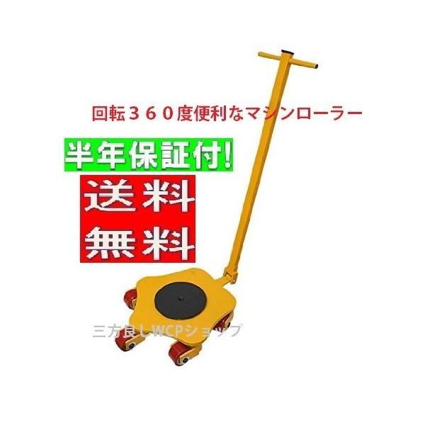 ▼検索キーワード マシンローラー　運搬用マシンローラー スピードローラー 重量物用 台車 チルローラー 運搬ローラー 重量物 移動 搬送 重量物用台車 台車 運搬用 運搬ローラーCRA-4 重量マシンローラー　運搬スピードローラー 道具 D...