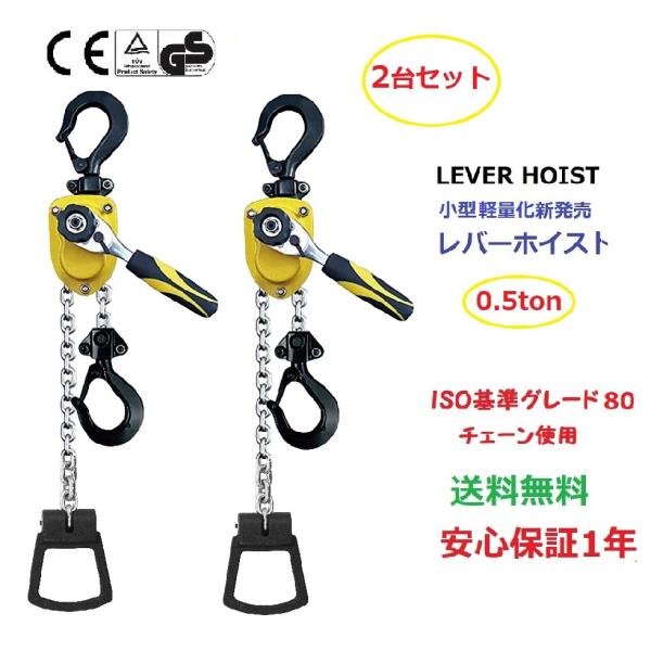 ■レバーホイスト 1ton チェーンブロック チェーンホイスト レバー式ブロックレバーホイスト ブロックレバー レバーホイスト　レバーホイストブロック荷締機 がっちゃ 工具 道具 送料無料　レバー ホイストクレーン ウィンチ 電動ウインチ ...