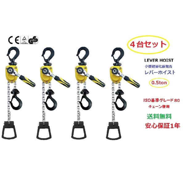 ■レバーホイスト 1ton チェーンブロック チェーンホイスト レバー式ブロックレバーホイスト ブロックレバー レバーホイスト　レバーホイストブロック荷締機 がっちゃ 工具 道具 送料無料　レバー ホイストクレーン ウィンチ 電動ウインチ ...