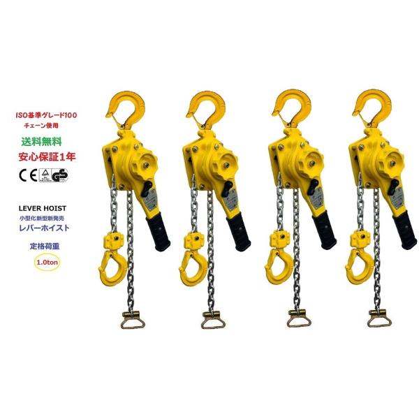 ■レバーホイスト 1ton チェーンブロック チェーンホイスト レバー式ブロックレバーホイスト ブロックレバー レバーホイスト　レバーホイストブロック荷締機 がっちゃ 工具 道具 送料無料　レバー ホイストクレーン ウィンチ 電動ウインチ ...