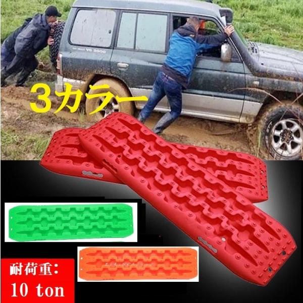 ▼検索キーワード<br>タイヤチェーン スタックステップ スノーヘルパー  レギュラー ロング 緊急脱出用 砂路 雪路 脱出 車 脱出 踏み板 ボード 緊急 滑り止め 雪 泥 タイヤ 雪道 悪路 スタック 雪対策 災害 敬老の日...