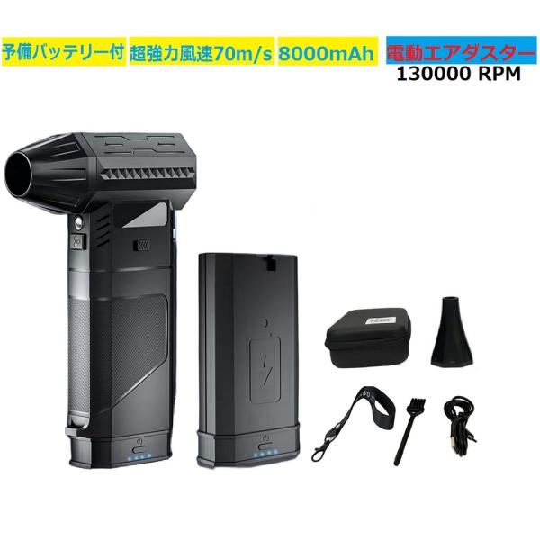 [関連ワード] ス一パ一ジェットブロワー 130,000 RPM 3階速度ジェットドライブロワー 圧縮空気ダスター 強力なジェットファンブロワー 車、キャンプ、キーボード、アウトドア用ハンドヘルド電気クリーナー ハンディクリーナー 多機能ミ...