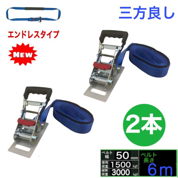 検索キーワード<br>ラッシングベルト ラチェット式 トラック用 ラチェット タイダウンベルト 荷締ベルト ベルト荷締め機 バンド ベルト フック ロープ 固定 タイ 荷物 荷物固定 車載 荷台 引越し 業務用 ラチェット ベル...