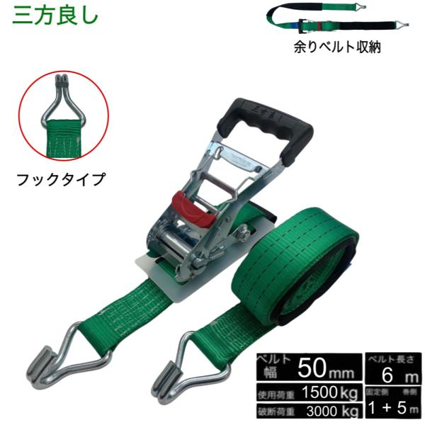 ▼検索キーワード<br>収納シックラッシングベルト ラチェット式 トラック用 ラチェット タイダウンベルト 荷締ベルト ベルト荷締め機 バンド ベルト フック ロープ 固定 タイ 荷物 荷物固定 車載 荷台 引越し 業務用 ラチ...