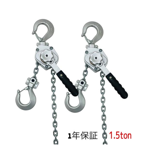 ■レバーホイスト 0.75ton チェーンブロック チェーンホイスト レバー式ブロックレバーホイスト ブロックレバー レバーホイスト　レバーホイストブロック荷締機 がっちゃ 工具 道具 送料無料　レバー ホイストクレーン ウィンチ 電動ウイ...