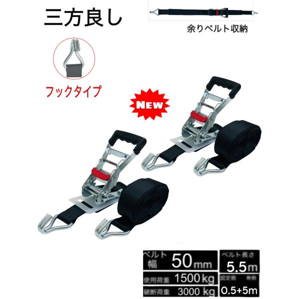 ▼検索キーワード<br>収納シックラッシングベルト ラチェット式 トラック用 ラチェット タイダウンベルト 荷締ベルト ベルト荷締め機 バンド ベルト フック ロープ 固定 タイ 荷物 荷物固定 車載 荷台 引越し 業務用 ラチ...